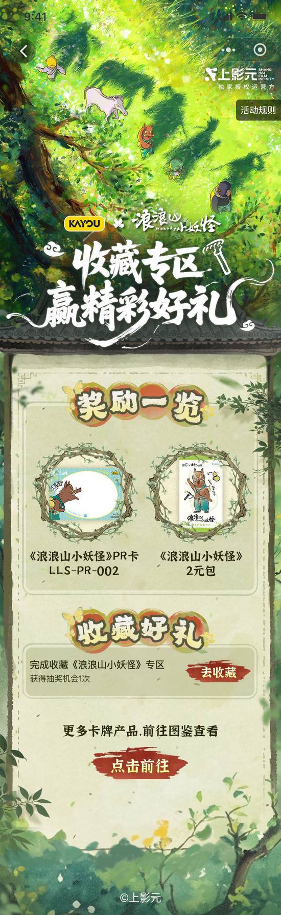 NA-TOKI-Roaming-001C – KAYOU